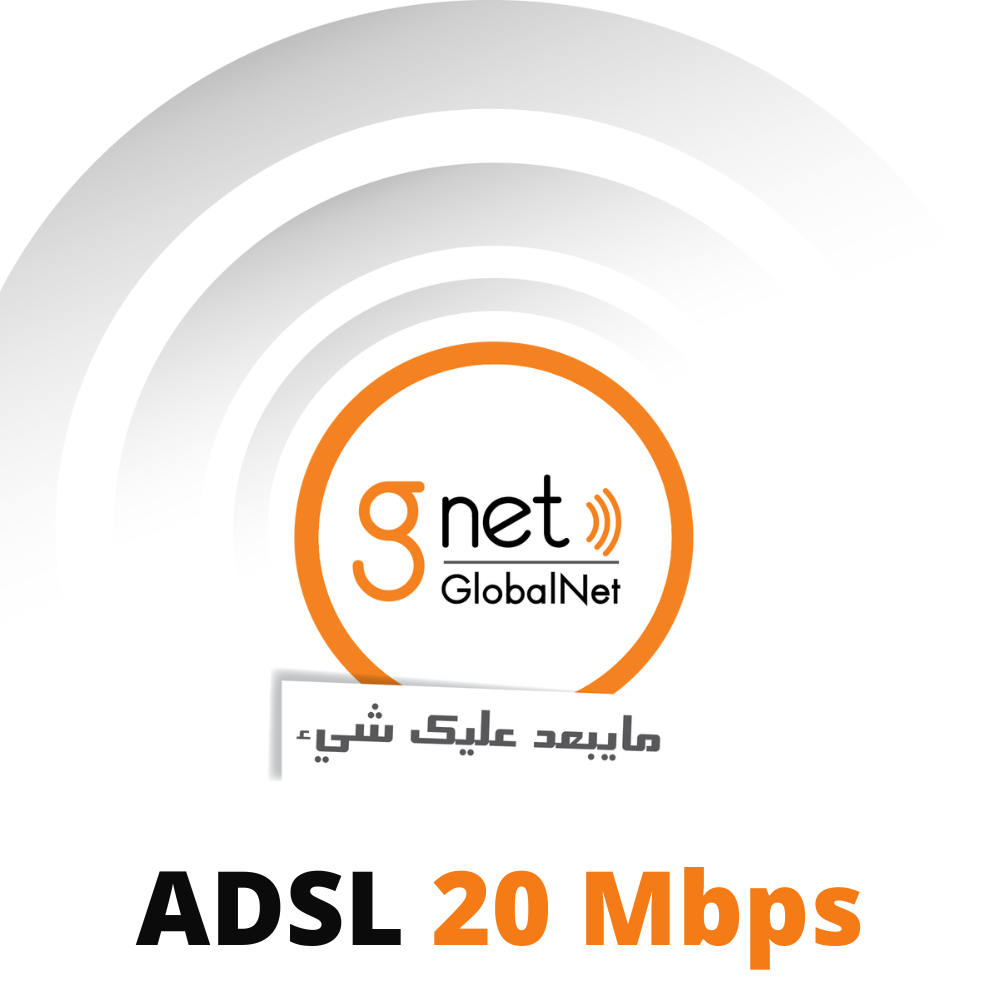 Globalnet 20 M - Full services Tunisie